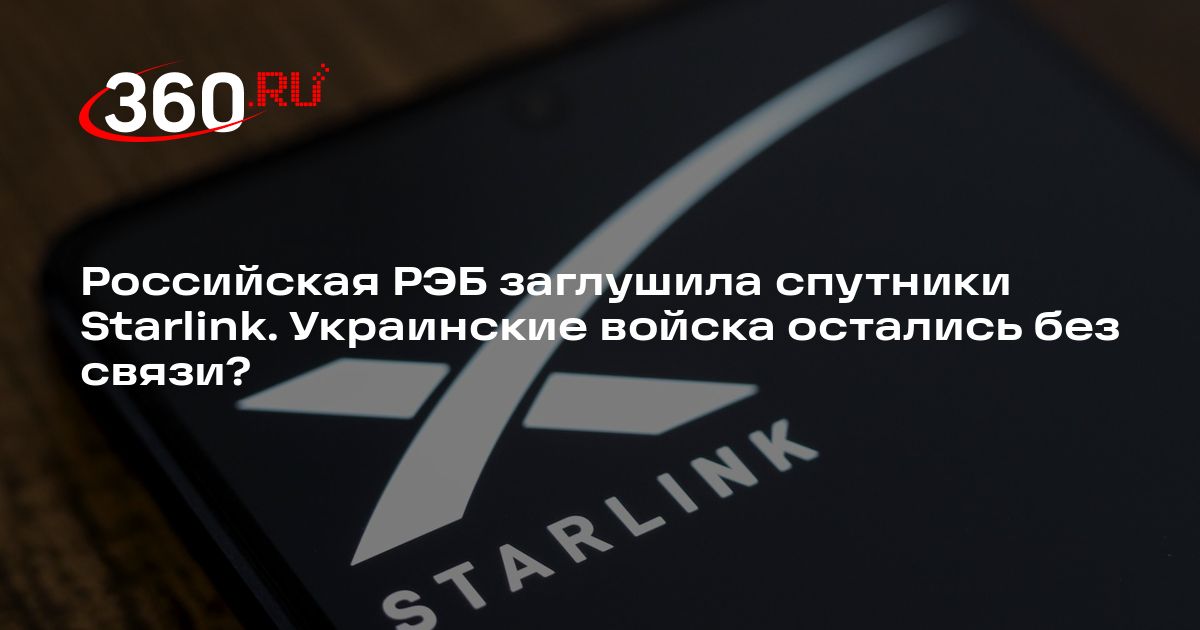 РЭБ «Волна Купол Гарант»: что о ней известно | 360.ru
