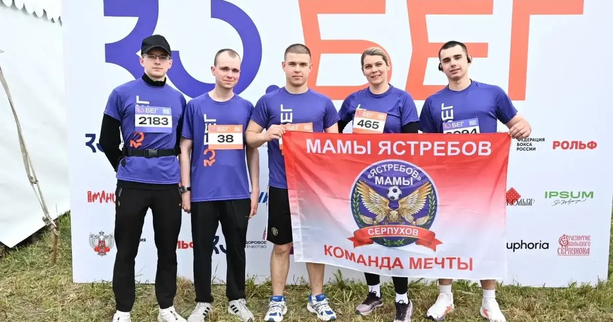 Флешмоб, интерактивные зоны и личные рекорды: как прошел «ЗОбег» в ...